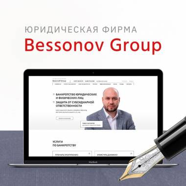 Создание сайта для юридической компании Павла Бессонова 'Bessonov Group